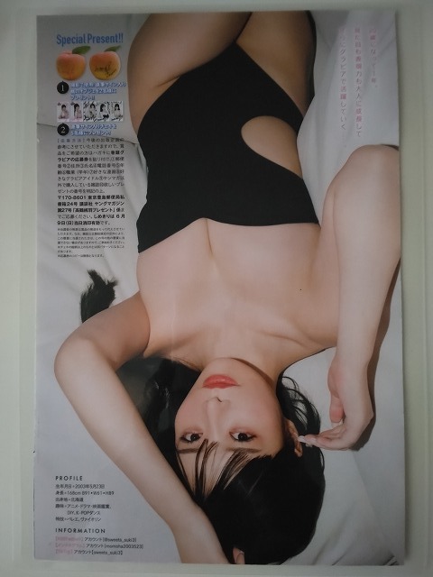 【未使用に近い】L019《切り抜き》【高鶴桃羽】4P（ラミネート加工・B5サイズ）/ヤングマガジン 2024年No.27 グラビア ☆送料一律☆の落札情報詳細 - Yahoo!オークション落札 ...