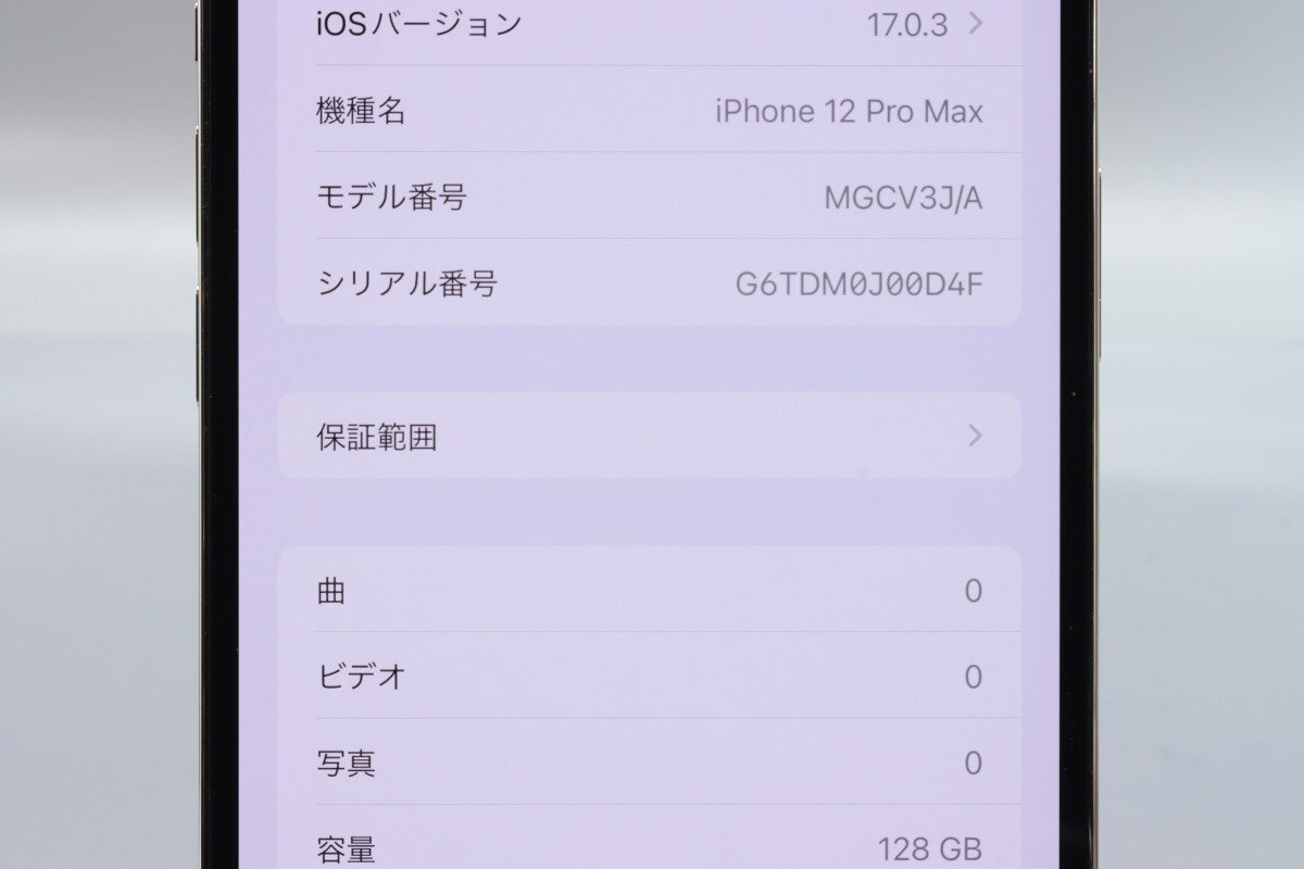【傷や汚れあり】Apple iPhone12 Pro Max 128GB Silver A2410 MGCV3J/A バッテリ87% SIMフリー★Joshin6278【1円開始・送料無料】の ...