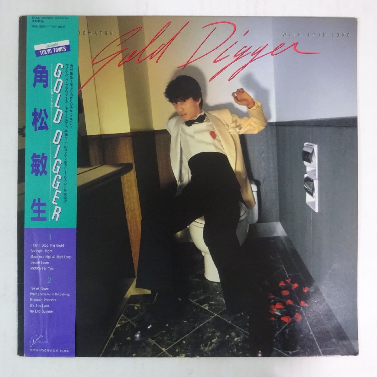 J1/ザ・テレビジョン【北海道青森版】 No.17 1998年5/1号 竹野内豊 木村佳乃 ドラマ「WITH LOVE」他 発行 角川書店 ...