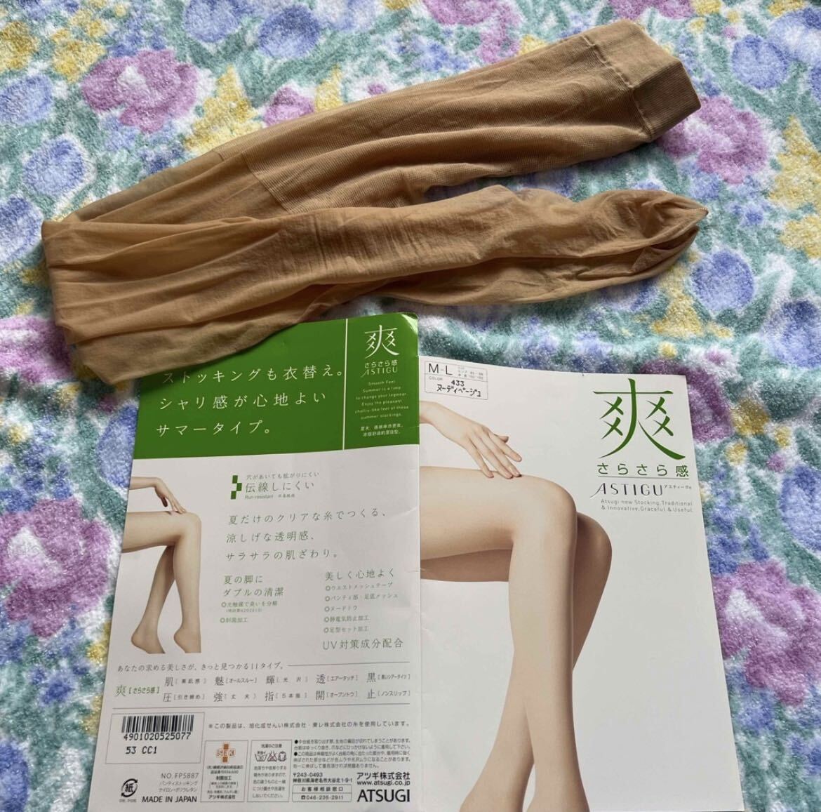 【未使用】ATSUGI アスティーグ 爽さらさら感の落札情報詳細 - Yahoo!オークション落札価格検索 オークフリー