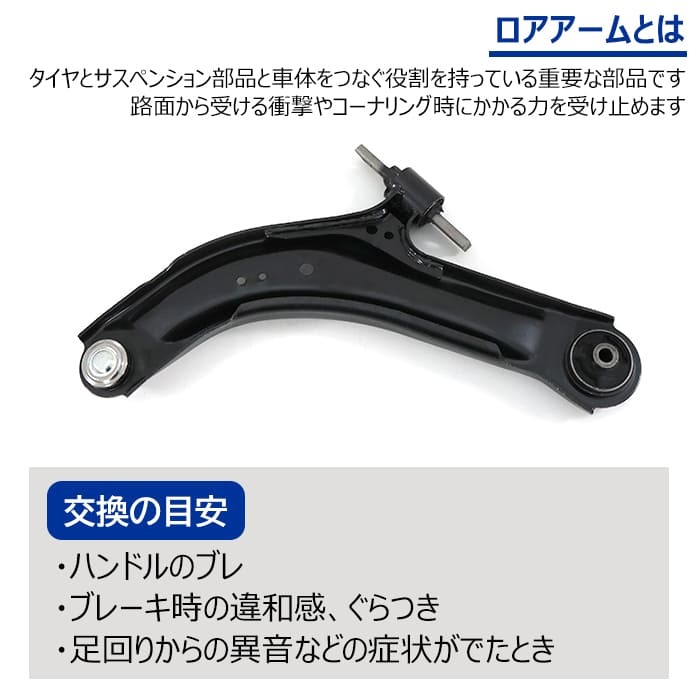 【未使用】日産 セレナ HC27 HFC27 フロント ロアアーム 左側 54501-5TA0A 54501-EN001 互換品 6ヵ月保証 ...