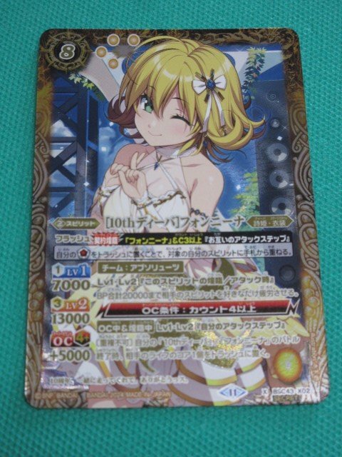 【目立った傷や汚れなし】『バトスピ』 BSC43-X02 X シークレット [10thディーバ]フォンニーナ ②★の落札情報詳細 - ヤフオク落札価格検索 オークフリー
