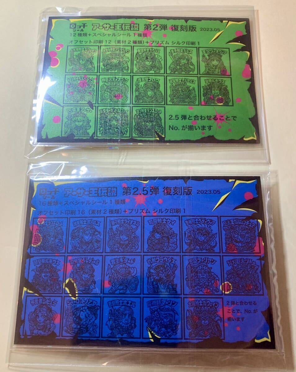 【目立った傷や汚れなし】★ ohtシール アーサー王伝説 復刻版2弾 & 2.5弾 セット フルコンプ !★ 自作シール オートマン ロッチ OHTの落札情報詳細 - Yahoo!オークション ...
