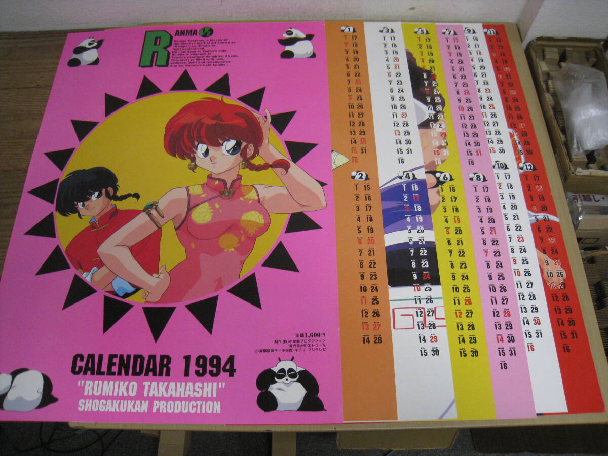【傷や汚れあり】「6072/I4A」カレンダー⑤ らんま1/2 高橋留美子 1994カレンダー 小学館の落札情報詳細 - ヤフオク落札価格検索 オークフリー