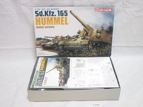 【やや傷や汚れあり】80376K 未組立 ドラゴンDRAGON ハセガワ 1/35 Sd.Kfz.165 HUMMEL Initial ...