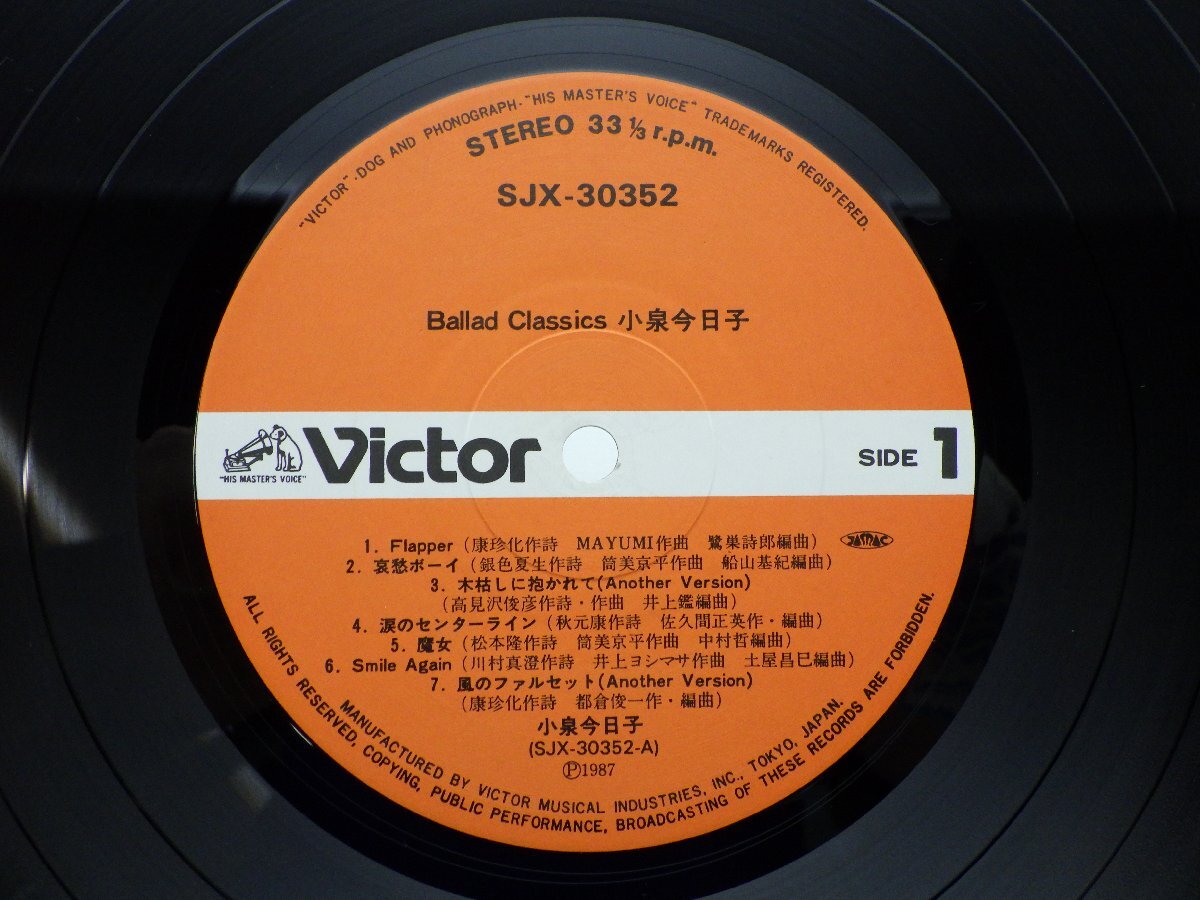 【やや傷や汚れあり】小泉今日子「Ballad Classics(バラードクラシック)」LP（12インチ）/Victor(SJX-30352)/Popの落札情報詳細 - ヤフオク落札価格検索 ...