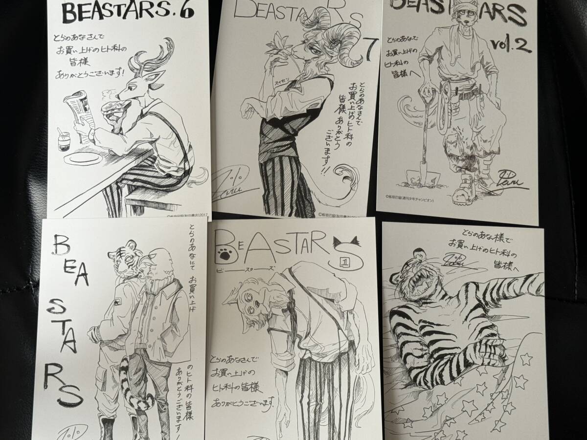 【目立った傷や汚れなし】BEASTARS ビースターズ/BEAST COMPLEX 店舗特典10点/イラストカードの落札情報詳細 - Yahoo!オークション落札価格検索 オークフリー