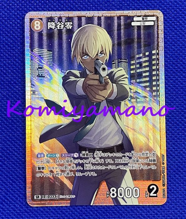 【未使用に近い】名探偵コナン 拡張パック CT-P02「 西と東の大決戦（コンタクト）」 SRP ベルモット SRP ID （ 0247 ）の落札情報詳細 - Yahoo!オークション落札価格 ...