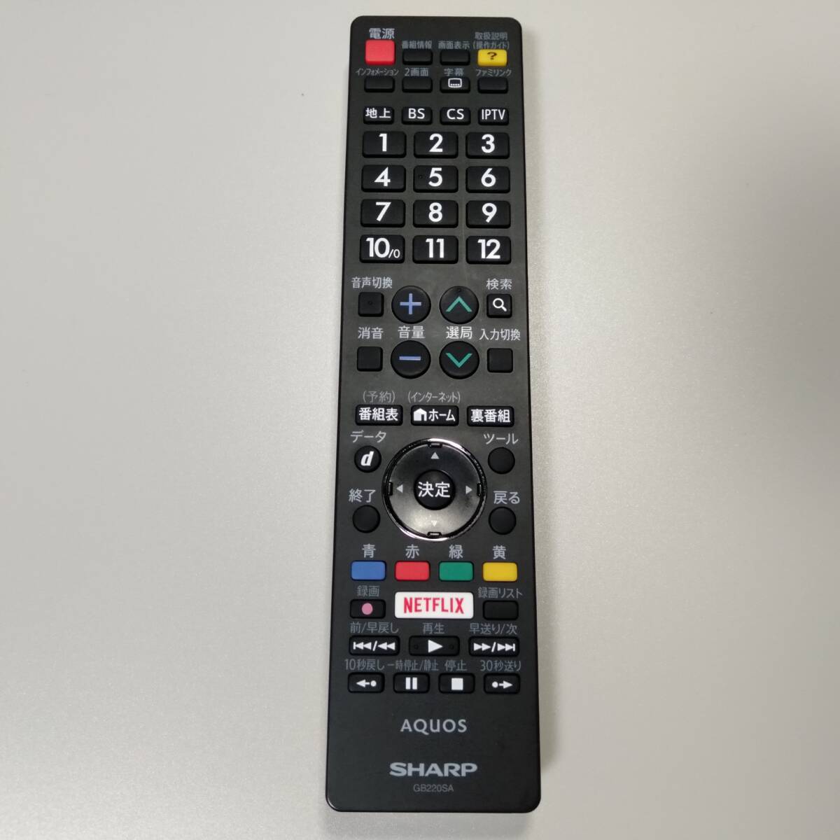 【やや傷や汚れあり】[送料無料] SHARP リモコン GB220SA 液晶テレビ AQUOS LC-40U40 用 LC-45US40 LC-50U40 LC-55XD45 LC ...