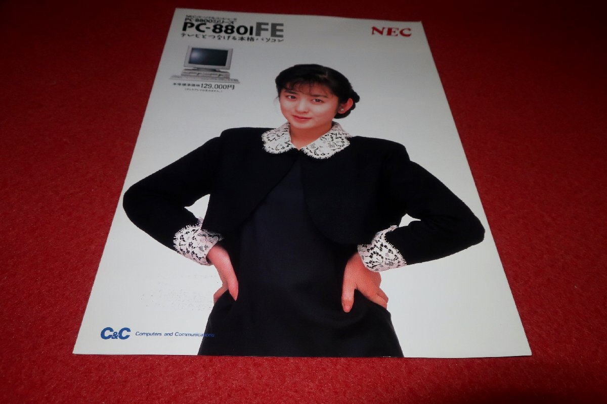 【やや傷や汚れあり】0703る1/307 カタログ 斉藤由貴/NEC・PC-8801FE【昭和63年10月】パソコン/PC-8800シリーズ/パンフレット/アイドル(送料180円【ゆ60】の ...