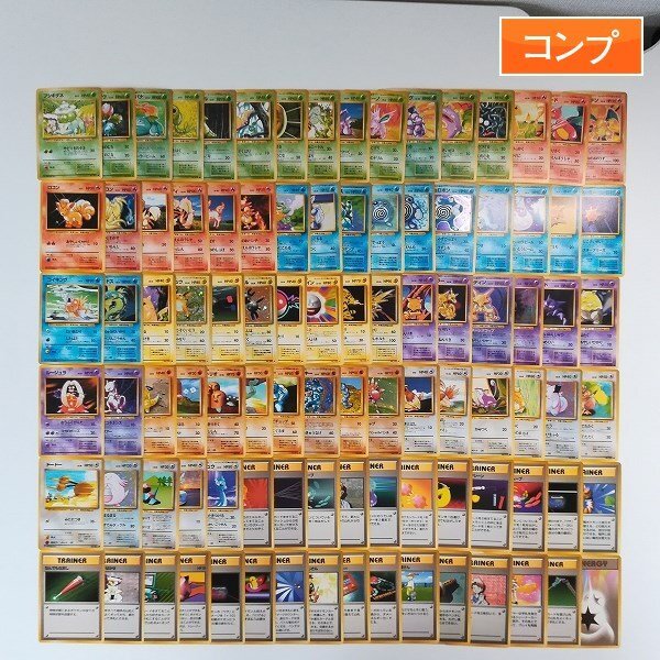 【傷や汚れあり】sA205s [コンプ] 旧裏面 ポケモンカード 拡張パック 第1弾 全96種 マーク有の落札情報詳細 - Yahoo!オークション落札価格検索 オークフリー