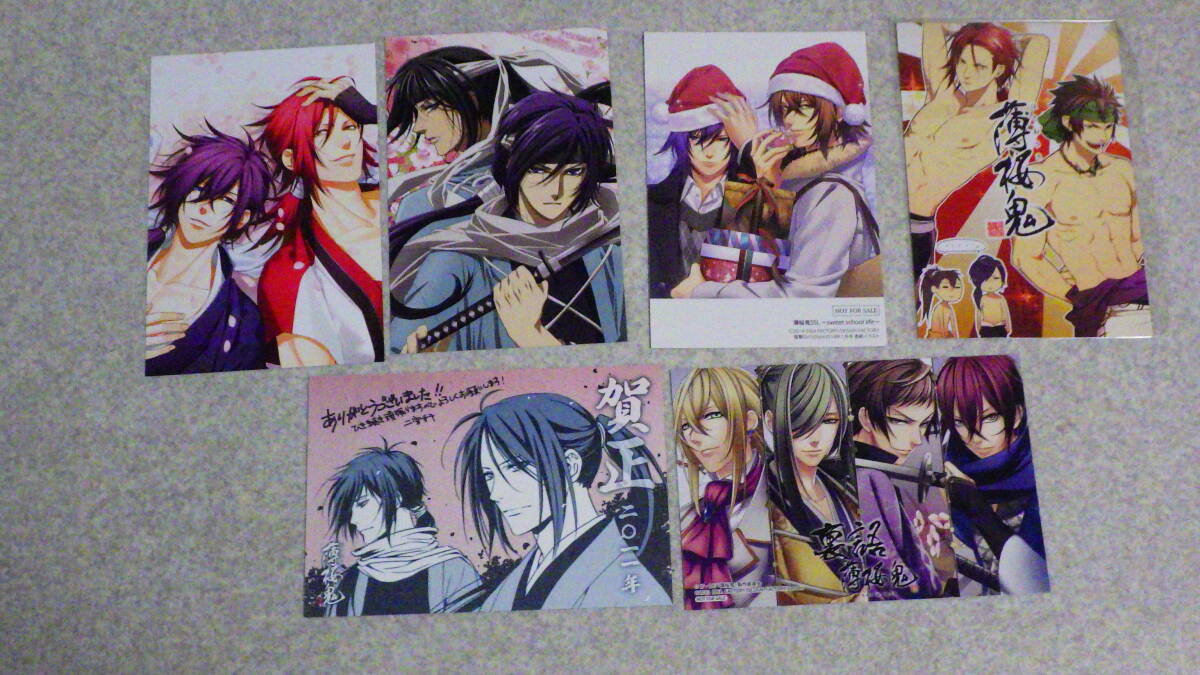 【目立った傷や汚れなし】F582 薄桜鬼 IDEA FACTORY オトメイト ポストカードまとめての落札情報詳細 - ヤフオク落札価格検索 ...