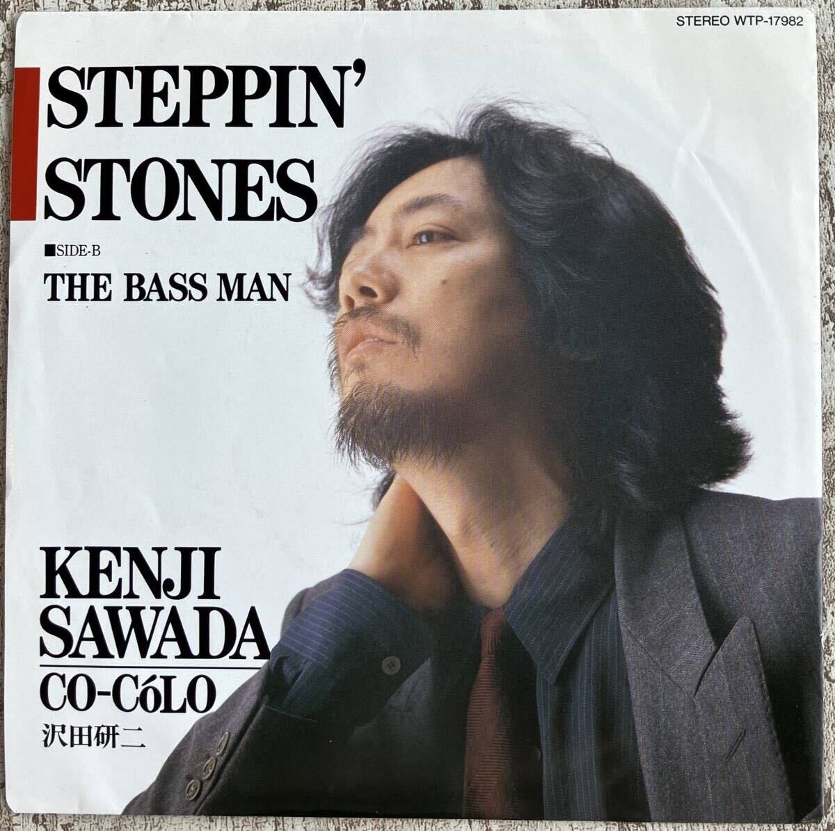【やや傷や汚れあり】美盤 希少EP 沢田研二/CO-CLO STEPPIN'STONES WTP-17982の落札情報詳細 - Yahoo!オークション落札価格検索 オークフリー