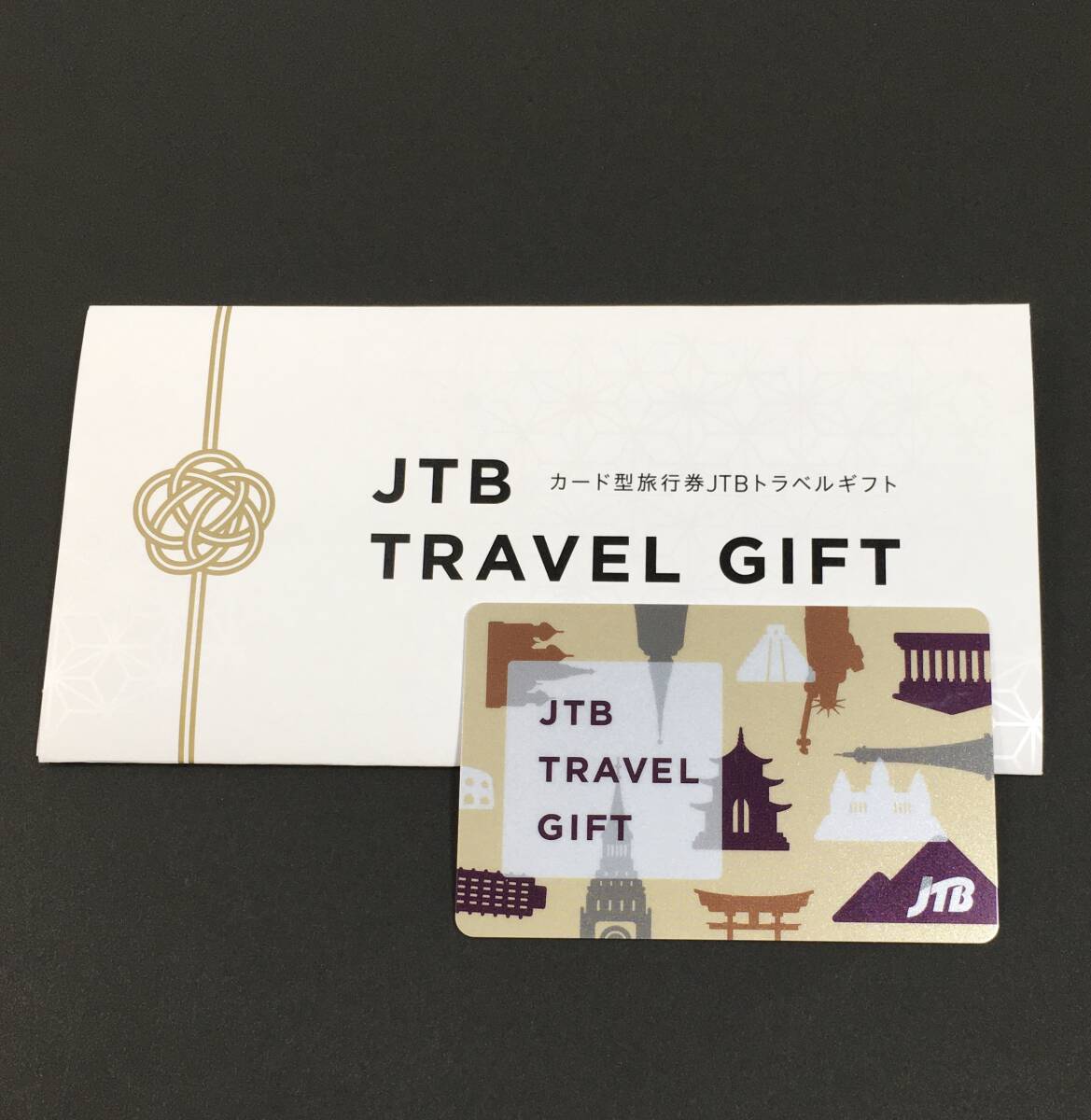 【未使用】＊【送料無料/未使用】JTB トラベルギフトカード 10万円分 100,000円分 旅行券 有効期限2024年11月7日までの落札情報詳細 - Yahoo!オークション落札価格検索 ...