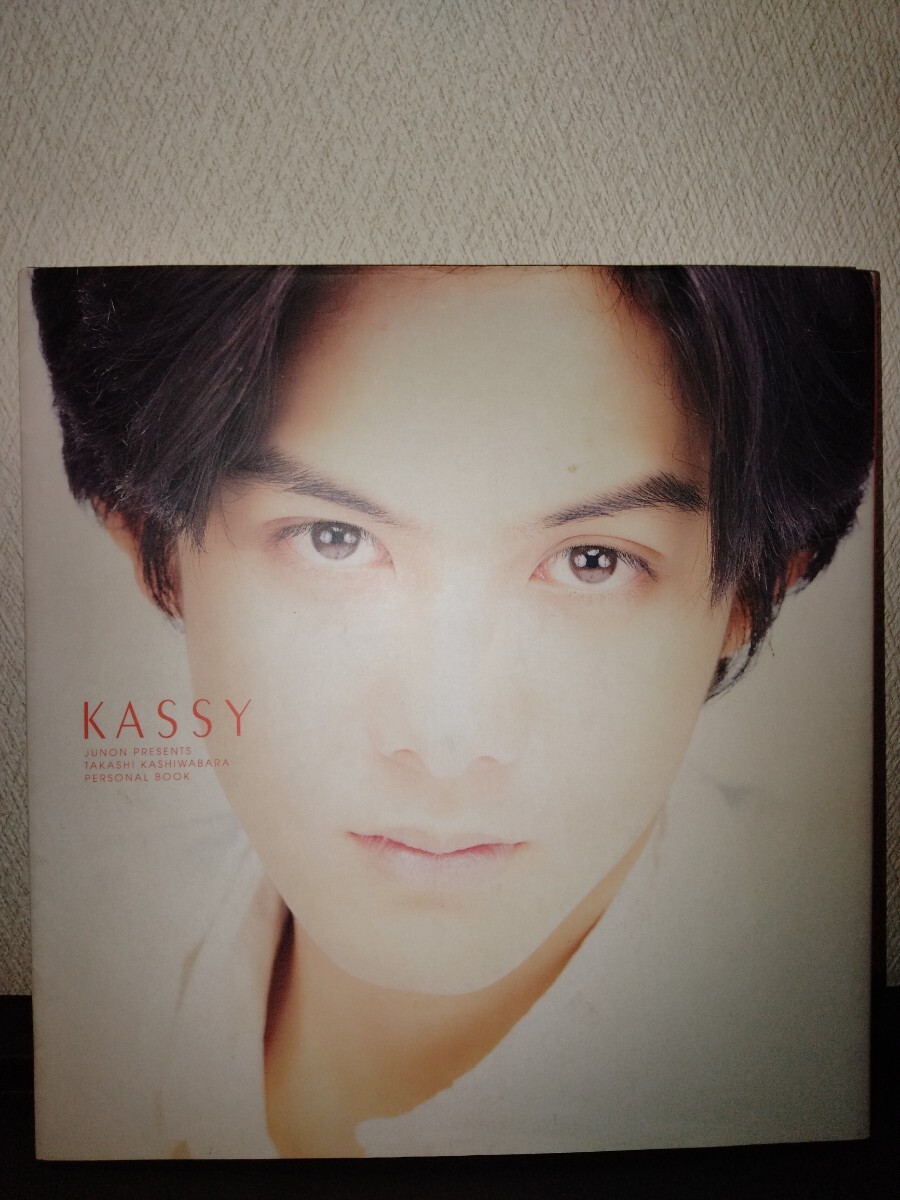 【やや傷や汚れあり】写真集 柏原崇 パーソナルブック KASSY 初版 JUNON特別編集の落札情報詳細 - Yahoo!オークション落札価格検索 オークフリー