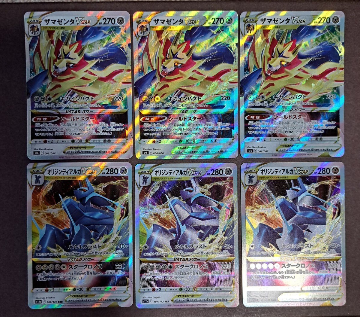 【未使用】送料無料 ポケモンカード ザマゼンタVSTAR [sv6] (006/006)×3枚 /オリジンディアルガVSTAR [RRR] (101/272)×3枚 未使用の落札情報詳細 ...