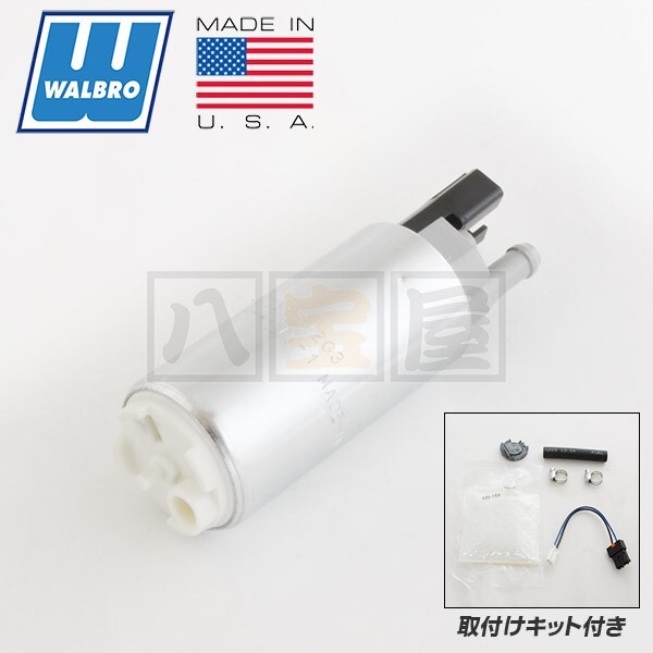 【未使用】本物 ワルボロ WALBRO GSS342 G3 255LPH 大容量 燃料ポンプ キット スバル WRX インプレッサ GDA ...