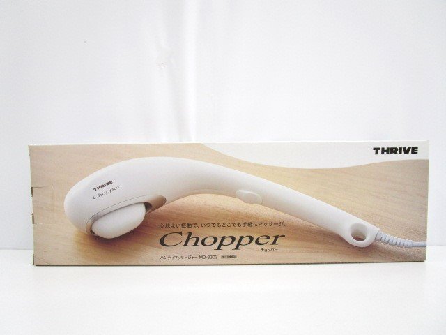 【未使用】[即日発送]★未使用★THRIVE スライヴ Chopper チョッパー MD-8302(WH) ハンディマッサージャー 家庭用マッサージ器 ホワイト 大東電機 323の落札情報詳細 ...