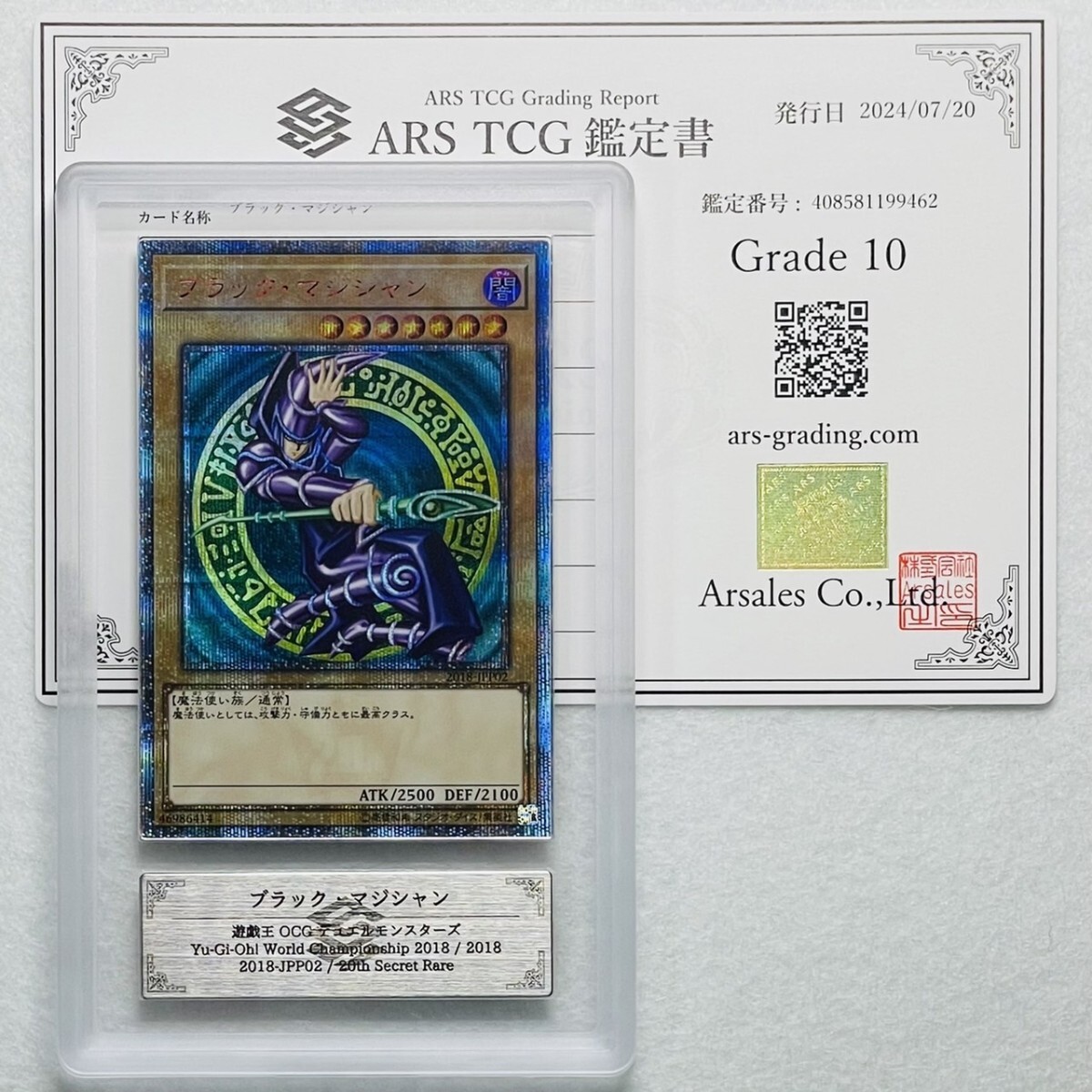 【未使用】【ARS10】ブラック・マジシャン 20th プロモ WCS 希少 鑑定書付属 遊戯王 ARS鑑定10 PSA 鑑定品 芸術品の落札情報詳細 - Yahoo!オークション落札価格検索 ...
