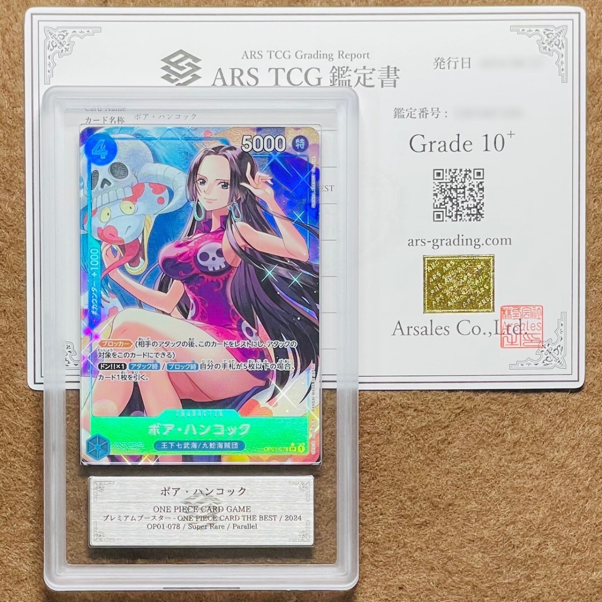 【未使用】【ARS鑑定 10+】世界に1枚 ボア・ハンコック SR パラレル OP01-078 Super Rare Parallel ワンピースカードゲーム PSA BGS ARS10 ...