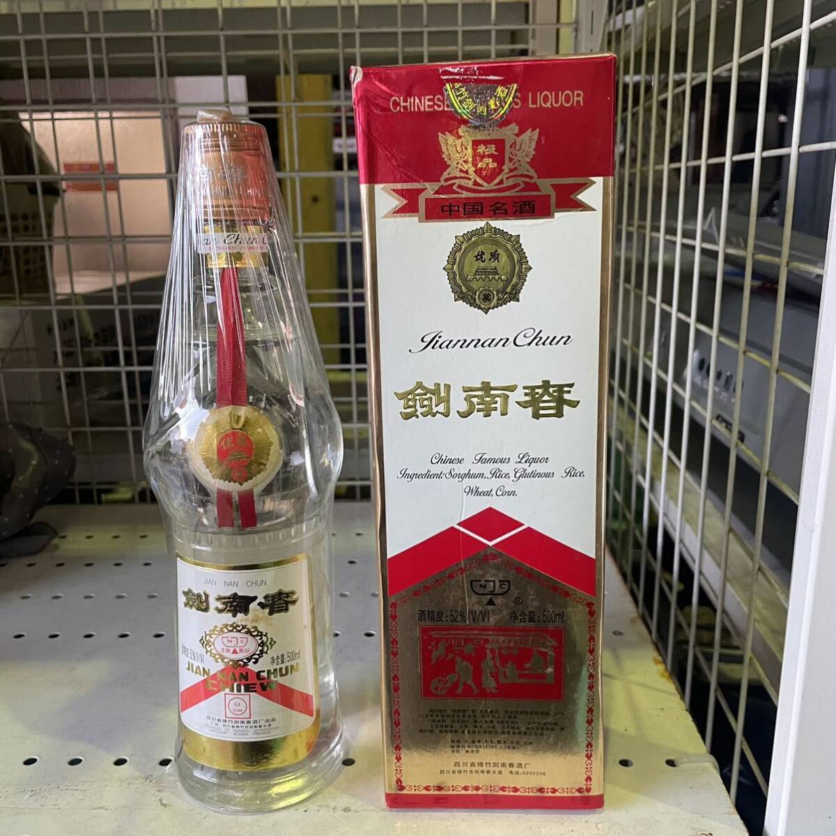【目立った傷や汚れなし】瀧511 剣南春 JIAN NAN CHUN CHIEW 白酒 中国酒 500ml 52%の落札情報詳細 - Yahoo!オークション落札価格検索 オークフリー