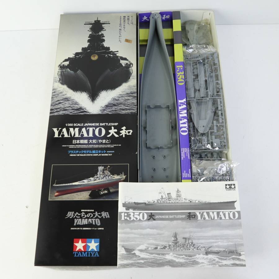 【未組立】タミヤ ★戦艦大和 1/350★ TAMIYA/ヤマト/YAMATO/日本戦艦/プラモデル (G300)の落札情報詳細 - Yahoo!オークション落札価格検索 オークフリー