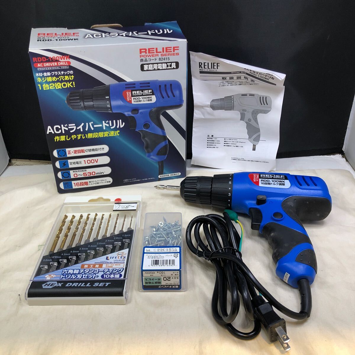★RELIEF 充電式 4.8V コードレスドライバー 30946 動作確認済み★0の落札情報詳細 - Yahoo!オークション落札価格検索 ...