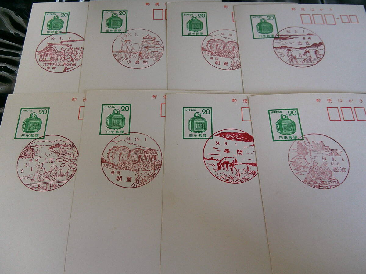 【目立った傷や汚れなし】☆駅鈴はがき 初日風景印 8枚 ほか S54・55の落札情報詳細 - Yahoo!オークション落札価格検索 オークフリー