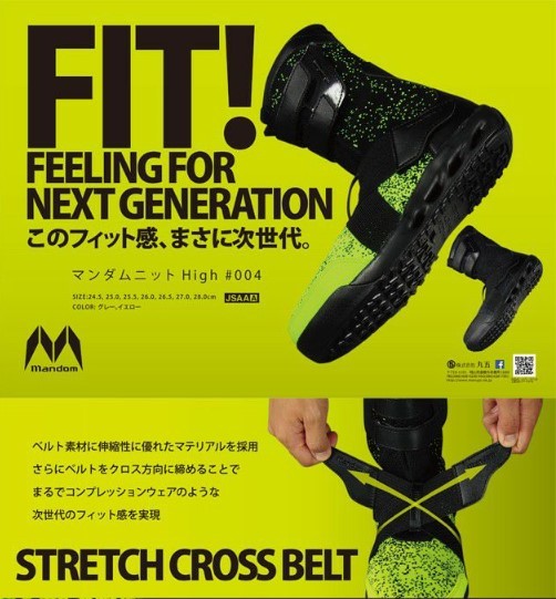 【未使用】 ビックイナバ特価 丸五安全靴 マンダム ニットHIGH＃004【グレー・25.0cm】強い・ムレない・伸縮性も抜群の品、 即決 ...