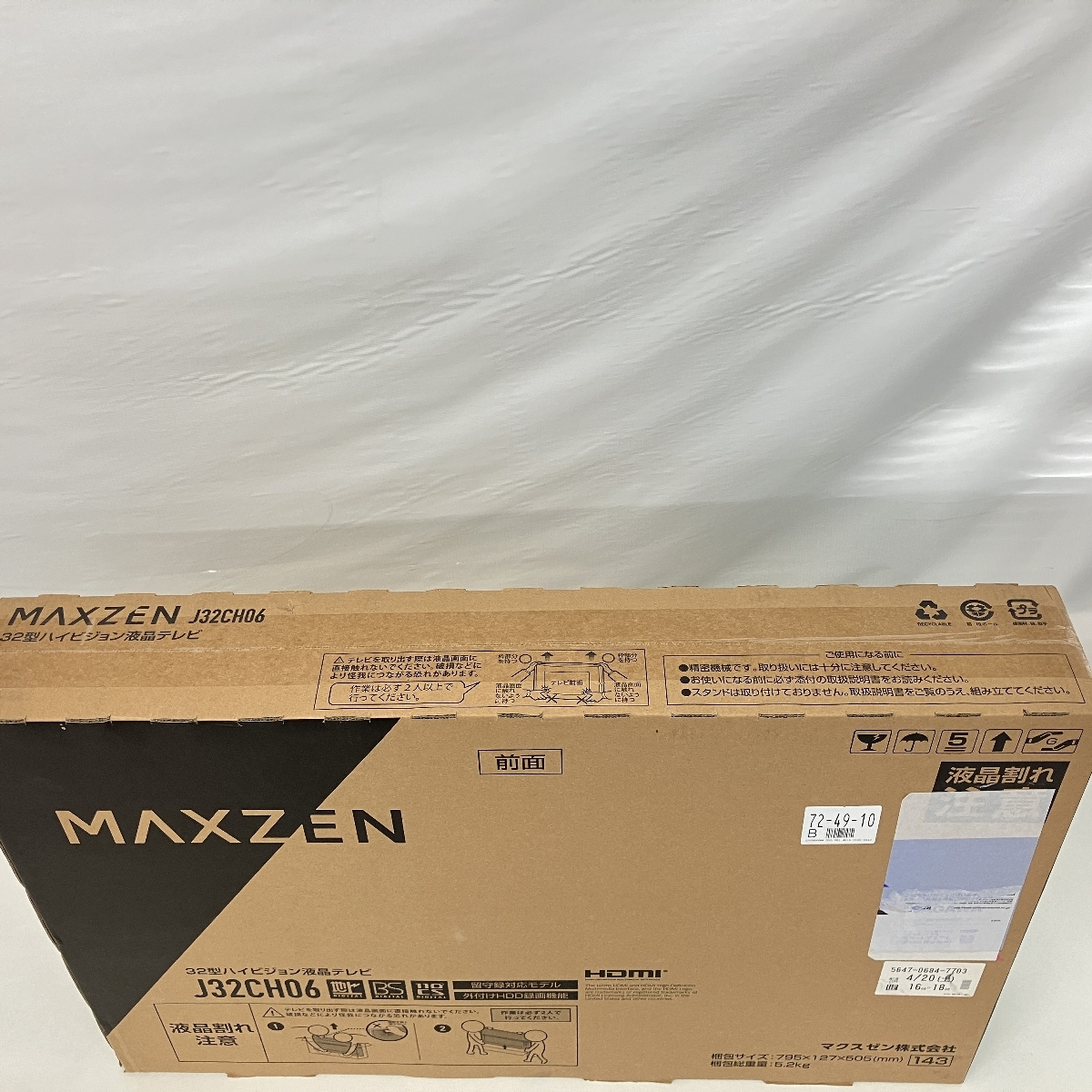 【未使用】MAXZEN J32CH06 32型 ハイビジョン 液晶テレビ マクスゼン 家電 未使用 未開封 Z9275917の落札情報詳細 - Yahoo!オークション落札価格検索 オークフリー