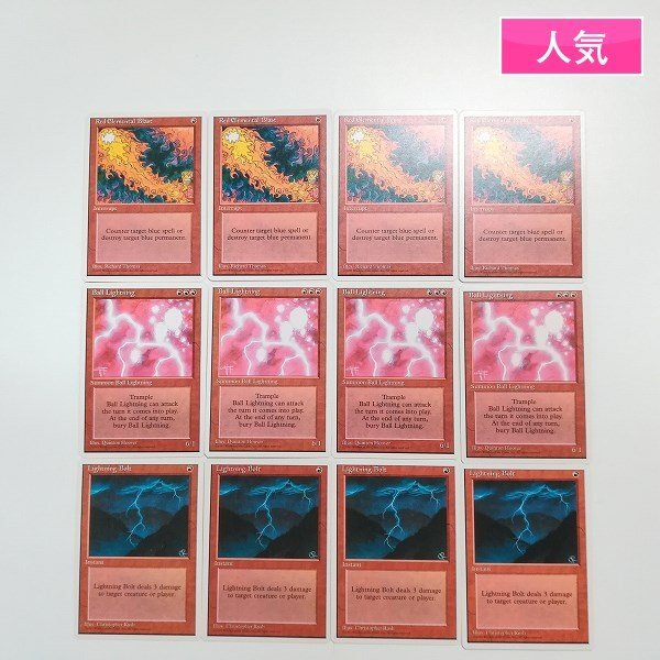 【傷や汚れあり】sA288o [人気] MTG 4ED 各4枚 計12枚 赤霊破 Red Elemental Blast ボール・ライトニング Ball Lightning 稲妻 ...