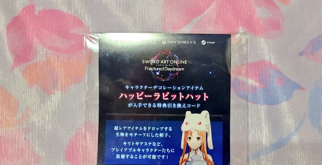 【未使用】TGS2024 ソードアート・オンライン SAOFD ハッピーラビットハット 試遊特典 【コード2点分】の落札情報詳細 ...