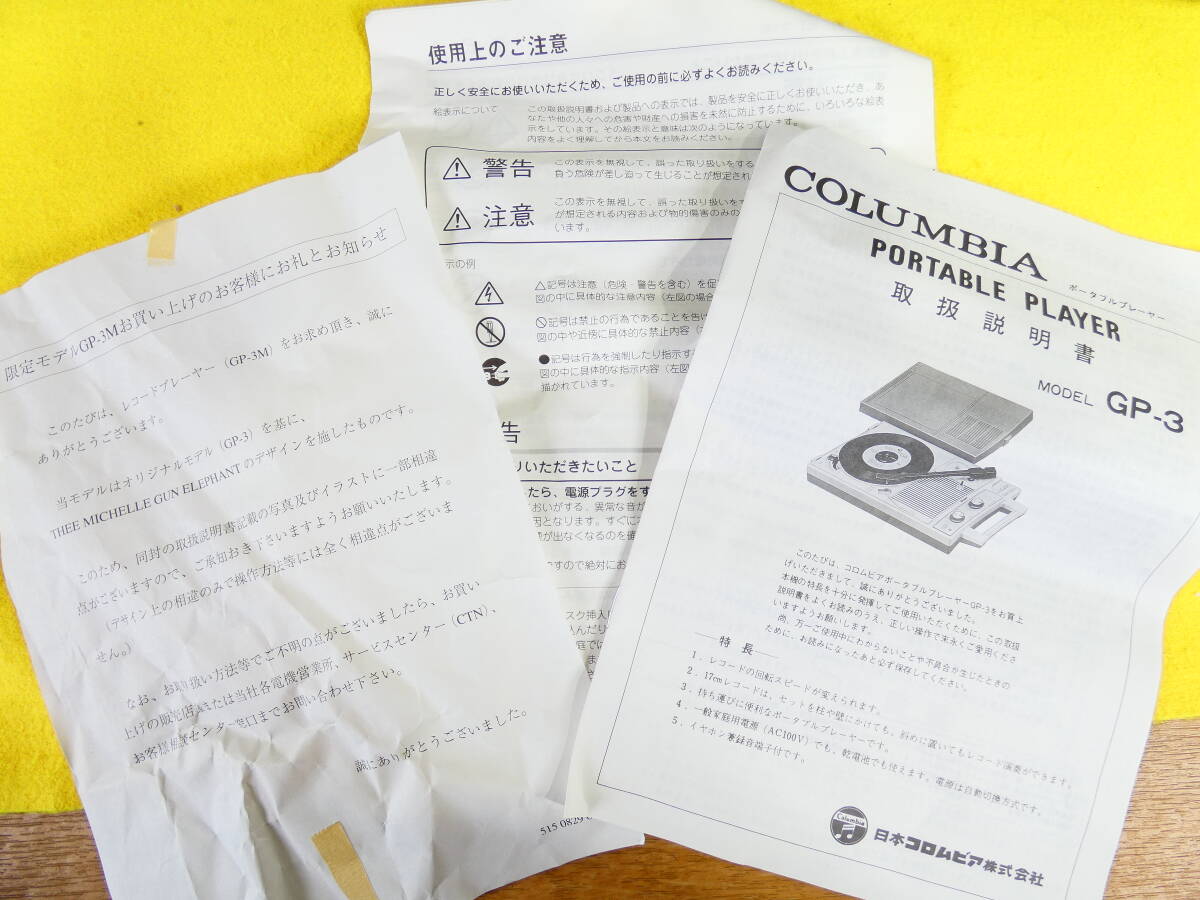 【やや傷や汚れあり】S) THEE MICHELLE GUN ELEPHANT COLUMBIA GP-3M ポータブルレコードプレイヤー ...