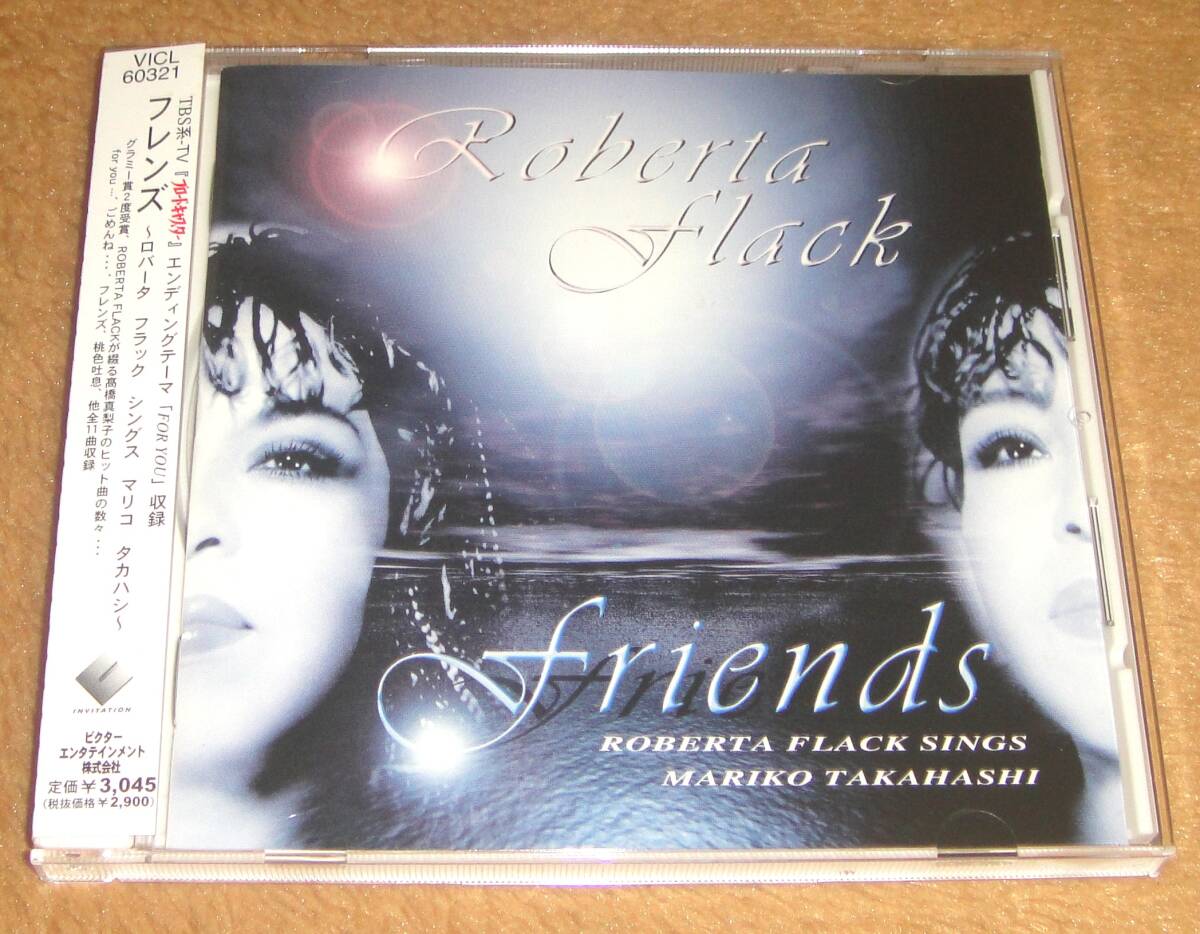 【目立った傷や汚れなし】帯付き廃盤CD☆フレンズ～ロバータ・フラック・シングス・マリコ・タカハシ～（VICL-60321） 高橋真梨子カヴァー、ROBERTA FLACK／FRIENDSの落札 ...
