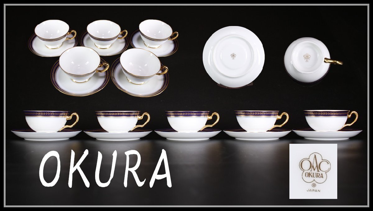 【目立った傷や汚れなし】【吉】CG248 OKURA 大倉陶園 瑠璃釉金彩 カップ＆ソーサー 5組 10点セットの落札情報詳細 - Yahoo!オークション落札価格検索 オークフリー