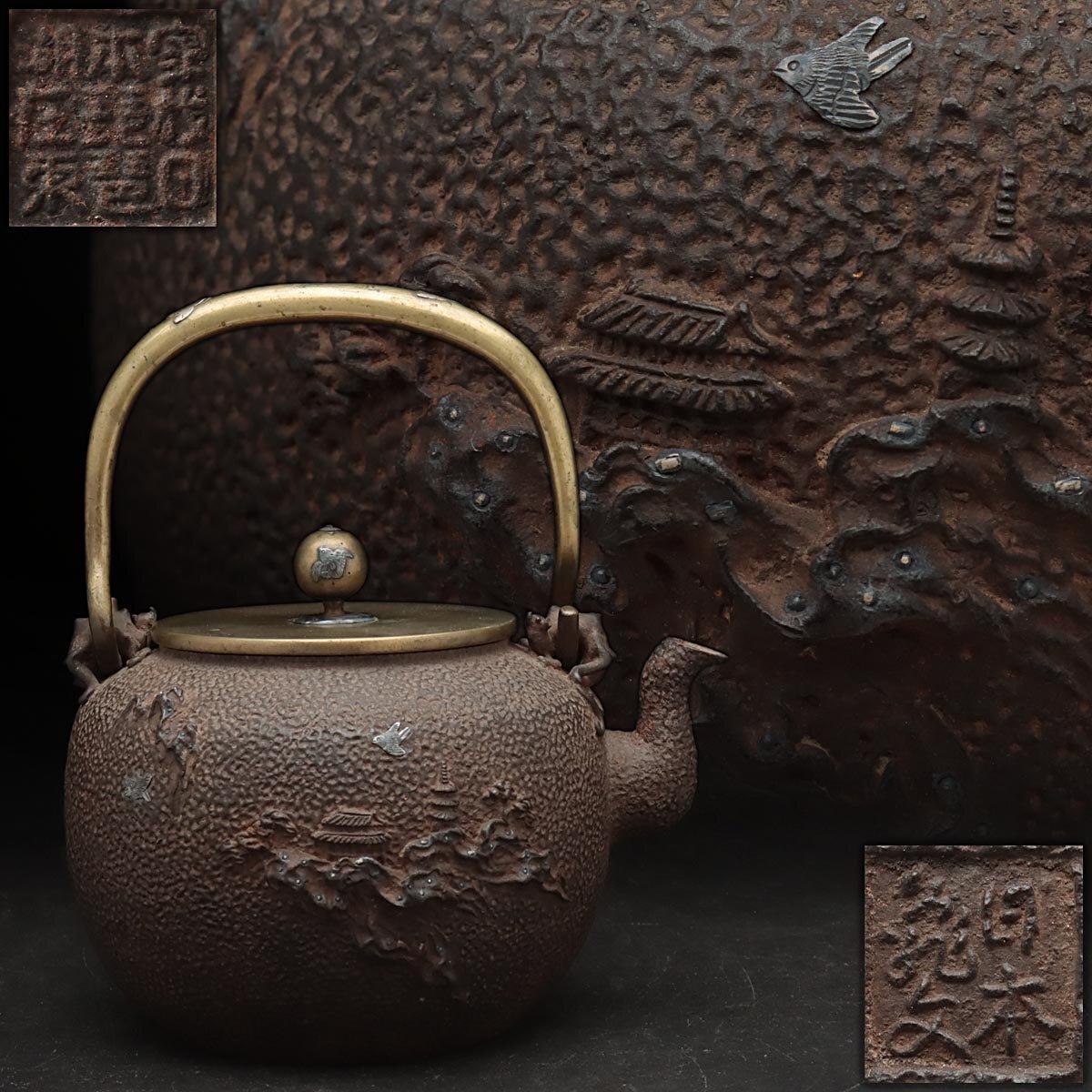 【やや傷や汚れあり】EV684 【日本亀文堂 家戊日本琵琶湖在東底款】銀座蓋 銀嵌提手 銀嵌月波千鳥盛上 平丸鉄瓶 高22cm 総重2.1kg 蓋410g 水漏無 木箱附の落札情報詳細 ...