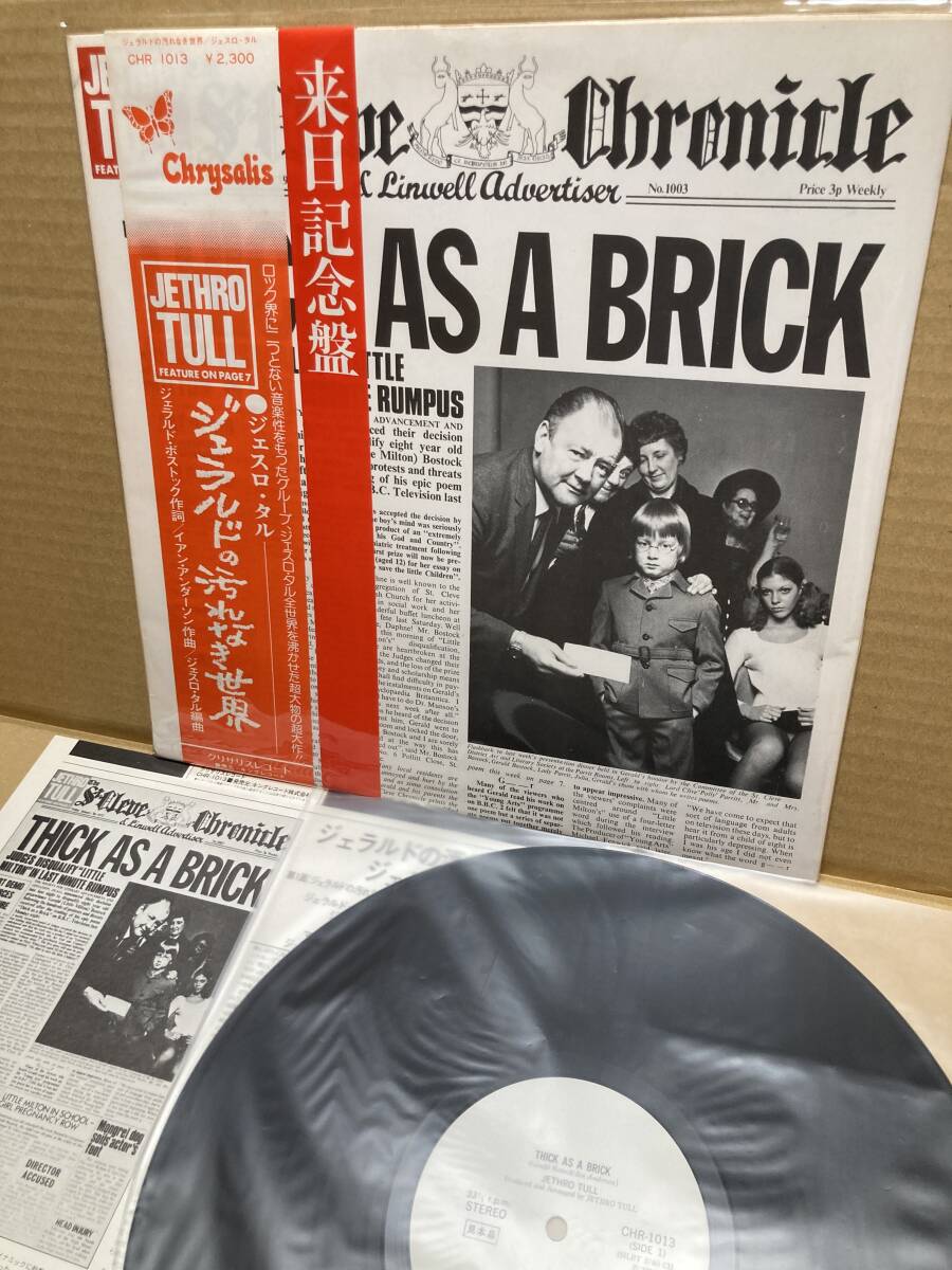 【目立った傷や汚れなし】PROMO！美盤LP帯付！ジェスロ タル Jethro Tull Thick As A Brick ジェラルドの汚れ ...
