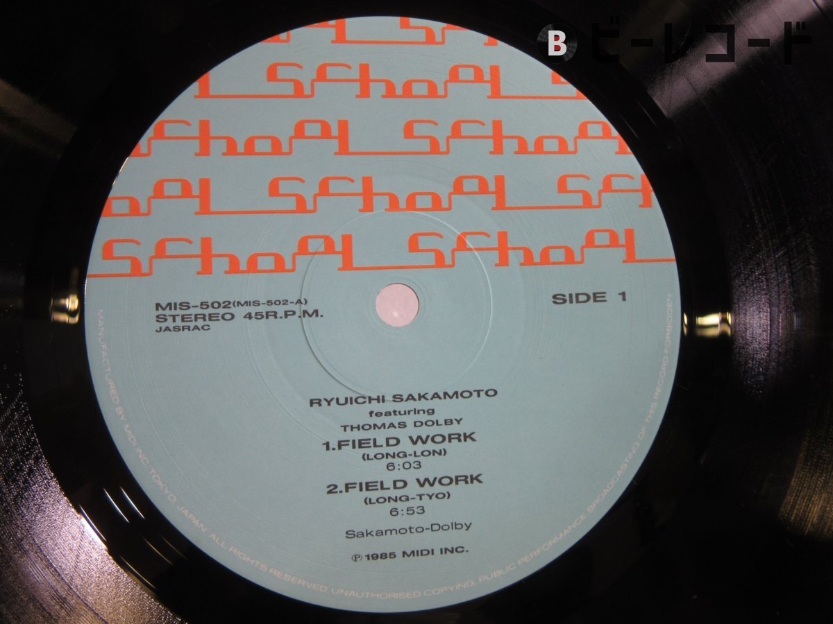 【やや傷や汚れあり】坂本龍一「Field Work」LP（12インチ）/School(MIS-502)/Electronicの落札情報詳細 ...