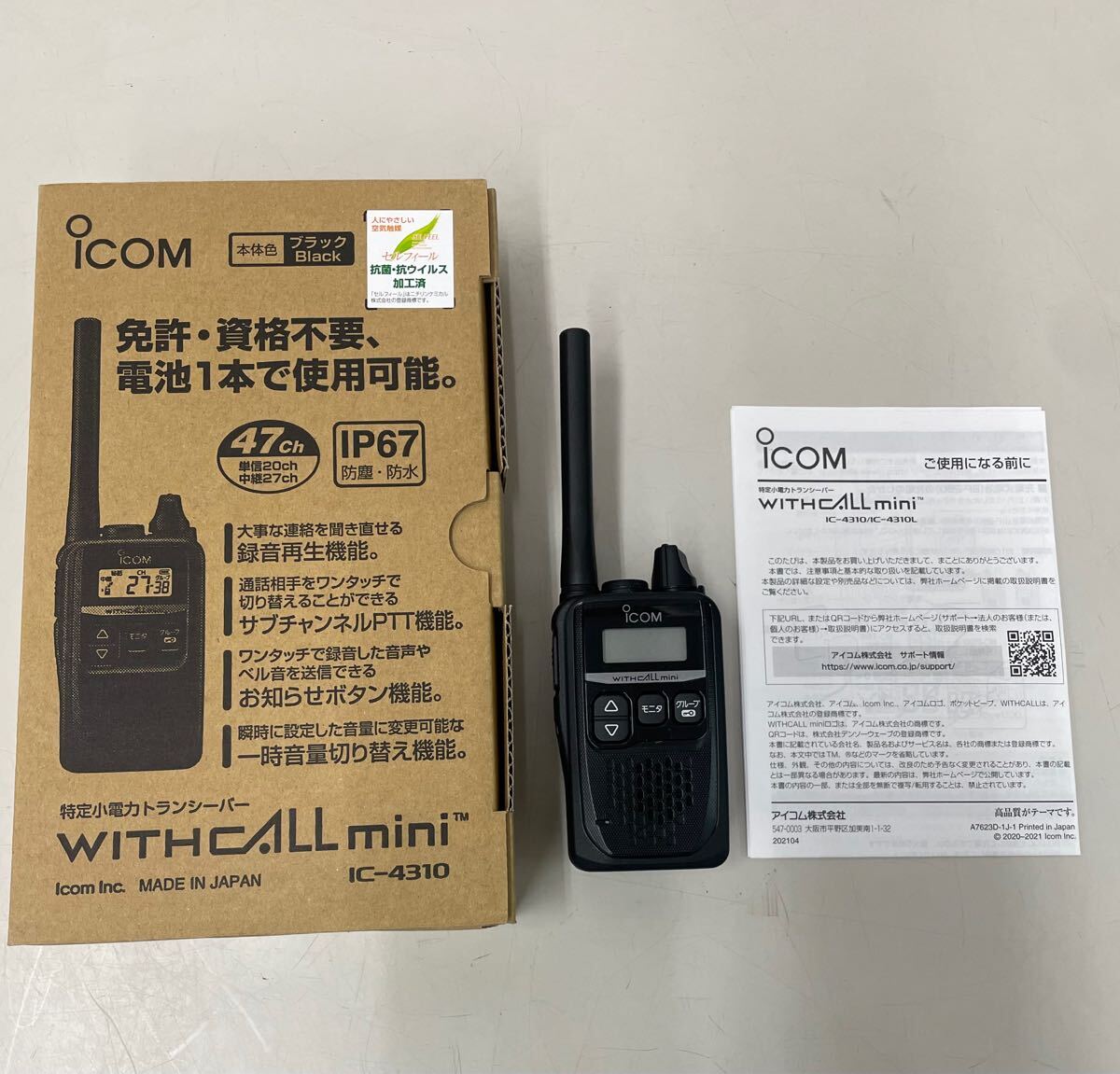 【未使用に近い】AR☆ 美品 通電確認済み ICOM 特定小電力トランシーバー WITH CALL mini IC-4310 ブラック ...
