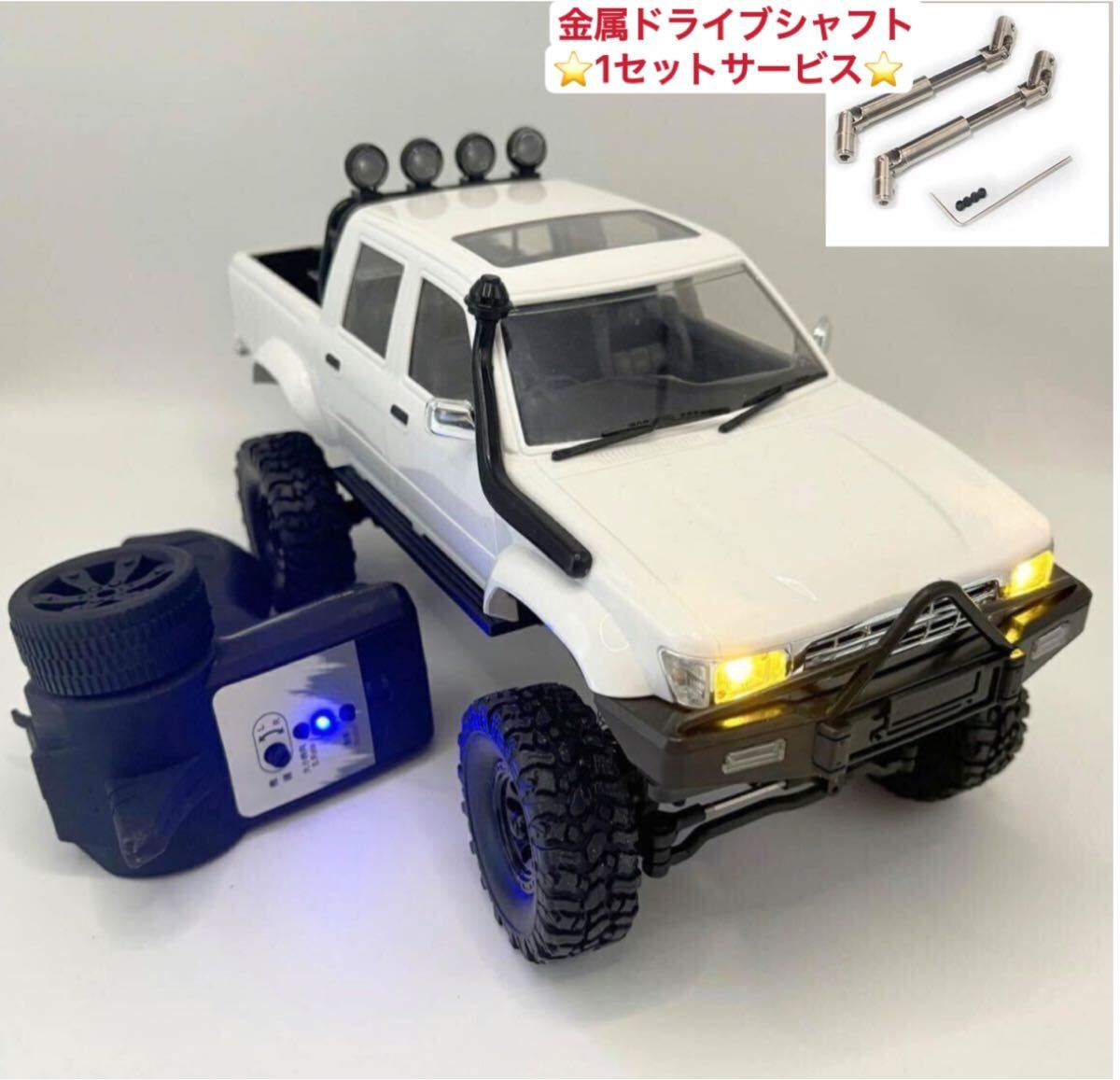 【未使用】金属シャフトおまけ WPL C64-1 RTR 1/16 ラジコン RC クローラー 4WDトラック C54 C74 ハイラックス ...