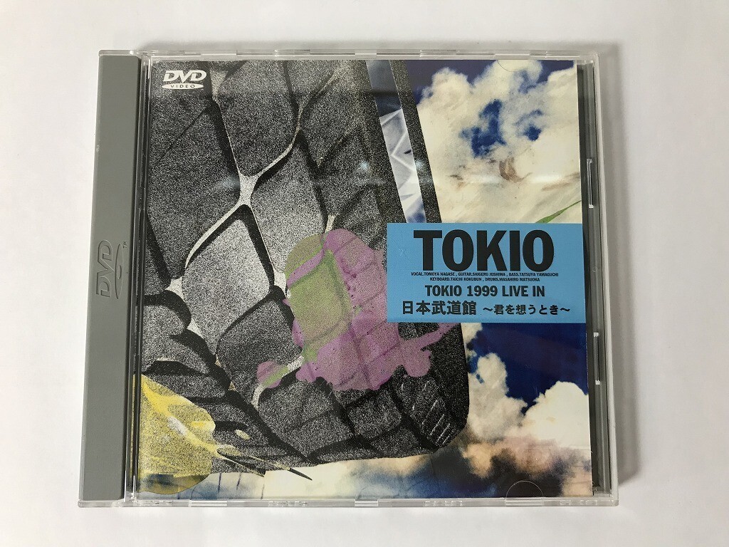 【傷や汚れあり】TL718 TOKIO / TOKIO 1999 LIVE IN 日本武道館 【DVD】 724の落札情報詳細 - Yahoo!オークション落札価格検索 オークフリー