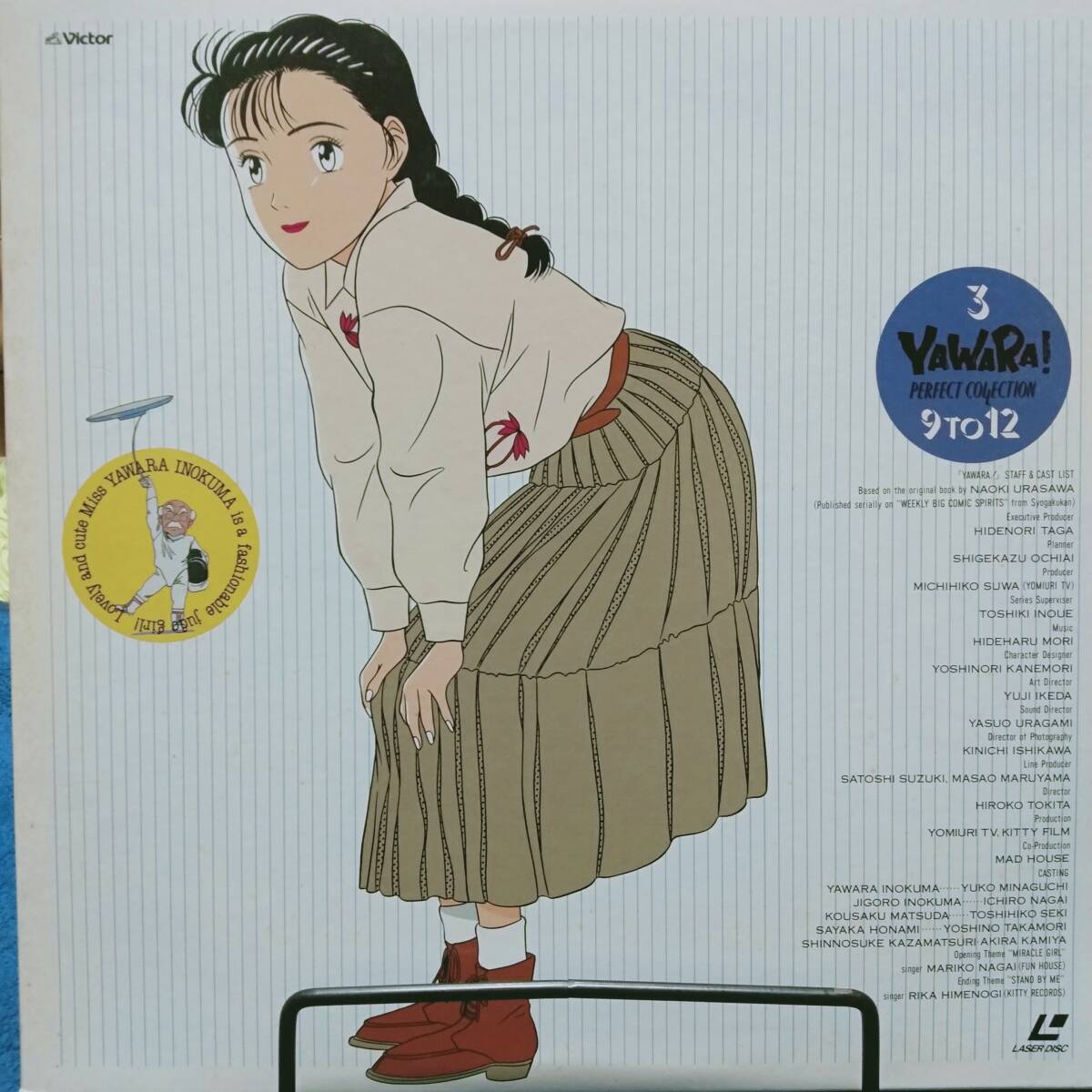 【やや傷や汚れあり】レーザーディスク YAWARA 3 PERFECT COLLECTION 9TO12 JVLA 69003の落札情報詳細 - Yahoo!オークション落札価格検索 オークフリー