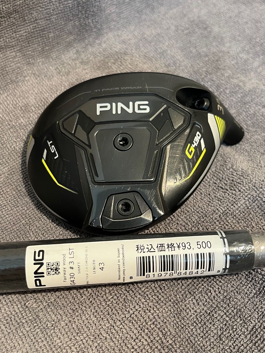 【未使用に近い】ピン G430 G430 LST フェアウェイウッド PING TOUR 2.0 CHROME 65 【3W】 シャフト：PING TOUR 2.0 CHROME 65の落札 ...