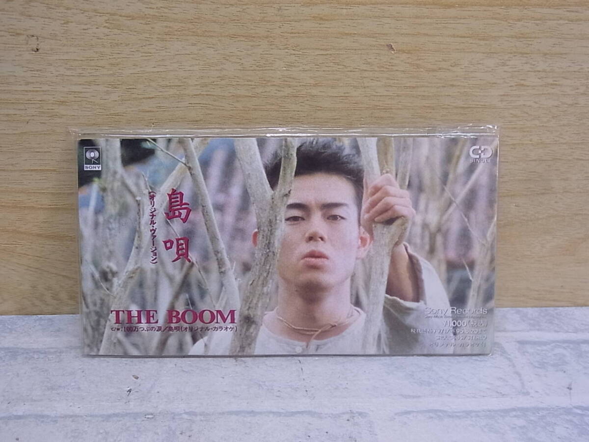 即決 ザ ブームTHE BOOM／島唄(オリジナル ヴァージョン)(8cm CD)の落札情報詳細 - Yahoo!オークション落札価格検索 オークフリー