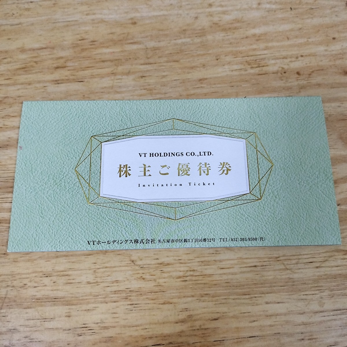 【未使用】VTホールディングス 車検時利用優待券 株主優待券 10000円分 有効期限2025.12.31の落札情報詳細 - Yahoo!オークション落札価格検索 オークフリー