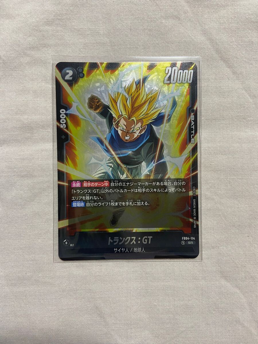 【未使用】ドラゴンボールスーパーカードゲーム フュージョンワールド 限界を超えし者 FB04-114 SR トランクス：GTの落札情報詳細 - Yahoo!オークション落札価格検索 オークフリー