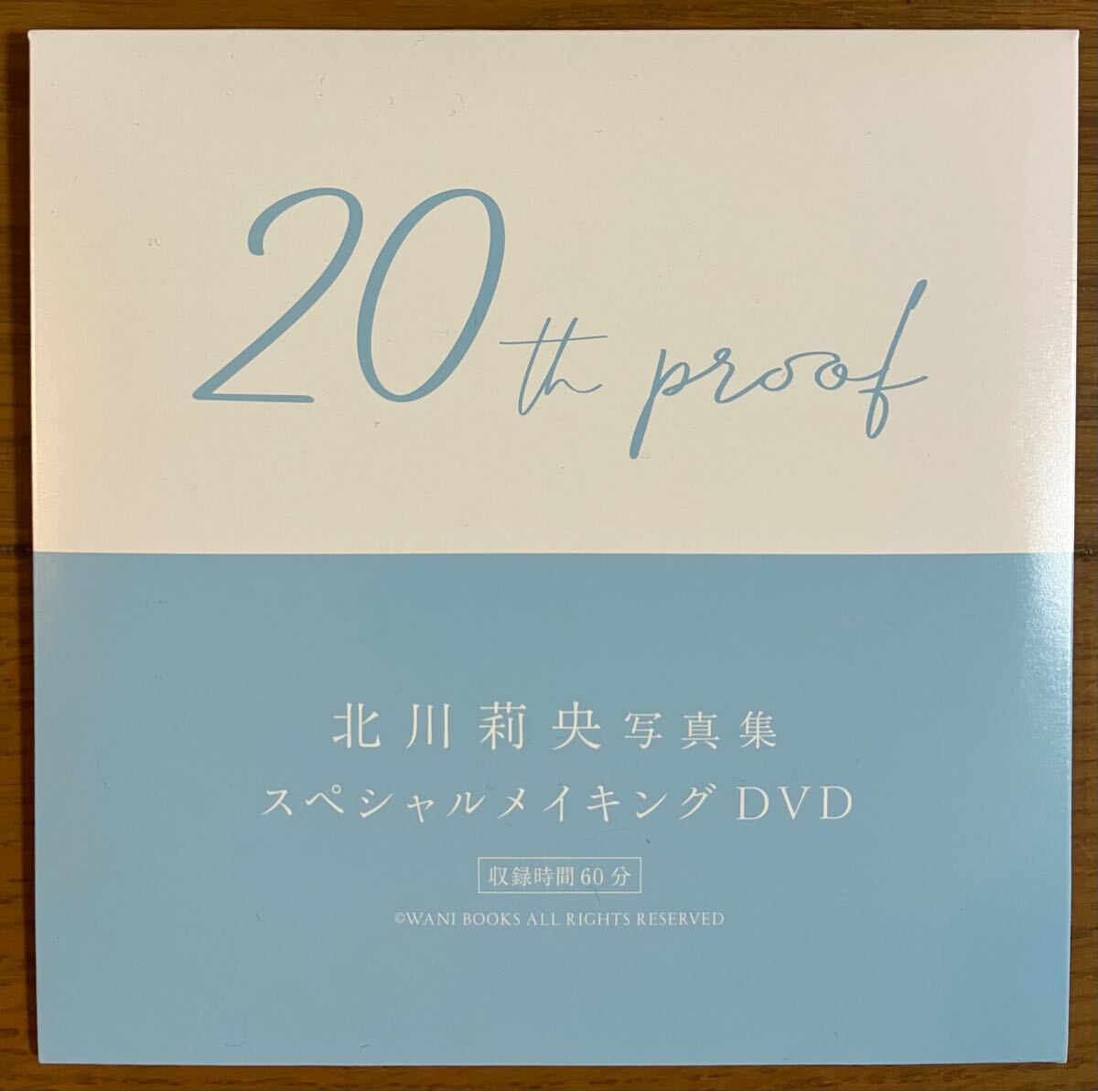 【目立った傷や汚れなし】北川莉央 写真集 『20th proof』 スペシャルメイキングDVD モーニング娘。'24/ハロプロ/Hello! Project/の落札情報詳細 - Yahoo ...