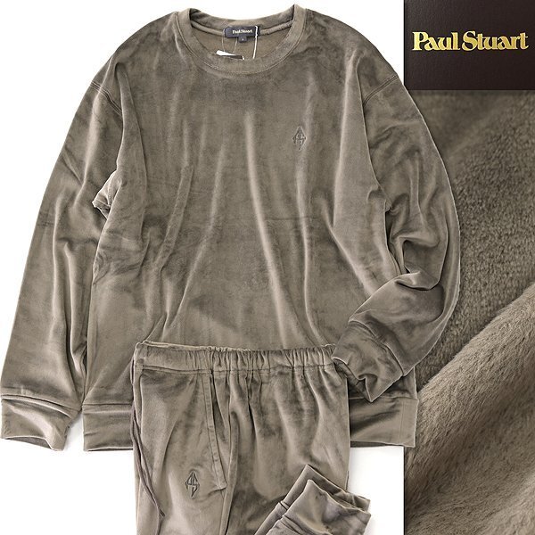 【未使用】新品 ポールスチュアート 裏フリース ストレッチ ベロア セットアップ M ベージュ 【J45096】 秋冬 トレーナー イージー ...
