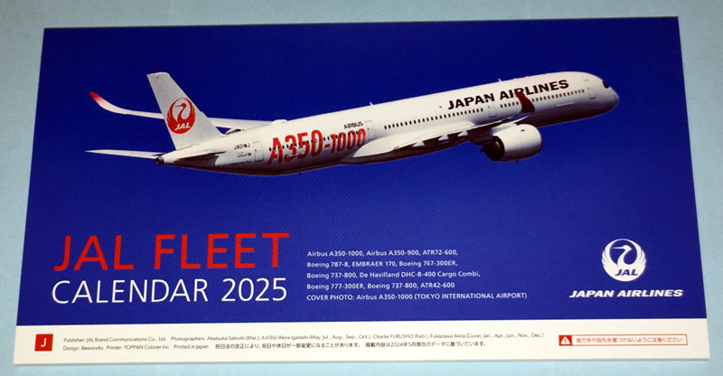 【未使用】JAL FLEET カレンダー 2025の落札情報詳細 - Yahoo!オークション落札価格検索 オークフリー