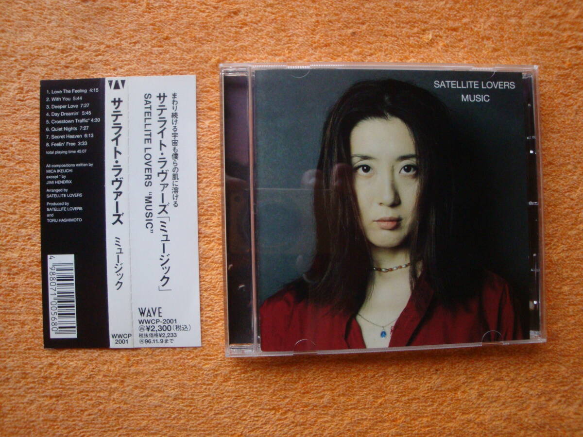 【目立った傷や汚れなし】国内盤 CD WWCP-2001 ミュージック MUSIC サテライト ラヴァーズ SATELLITE LOVERSの落札情報詳細 - Yahoo!オークション落札価格 ...